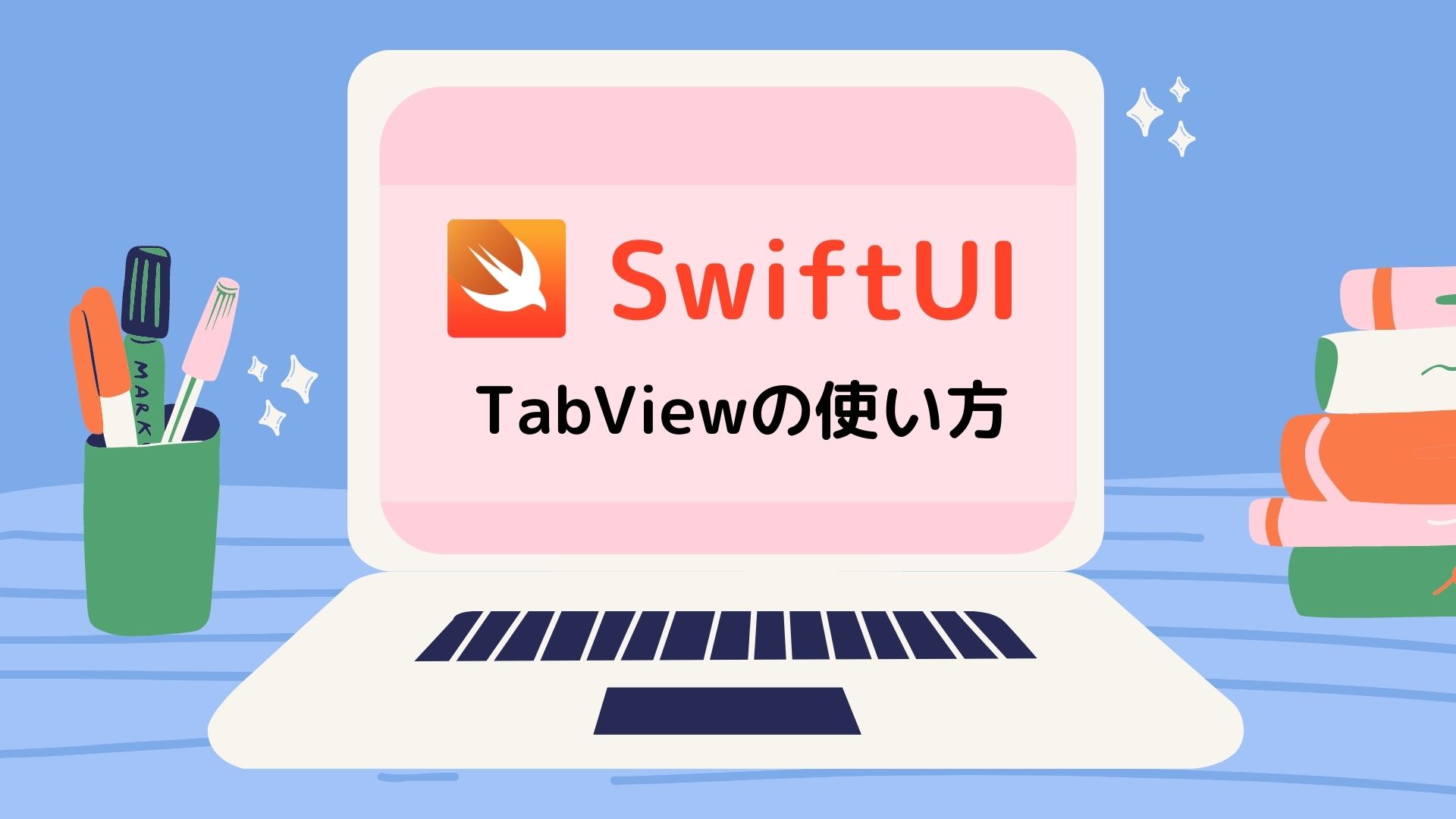  SwiftUI TabView 