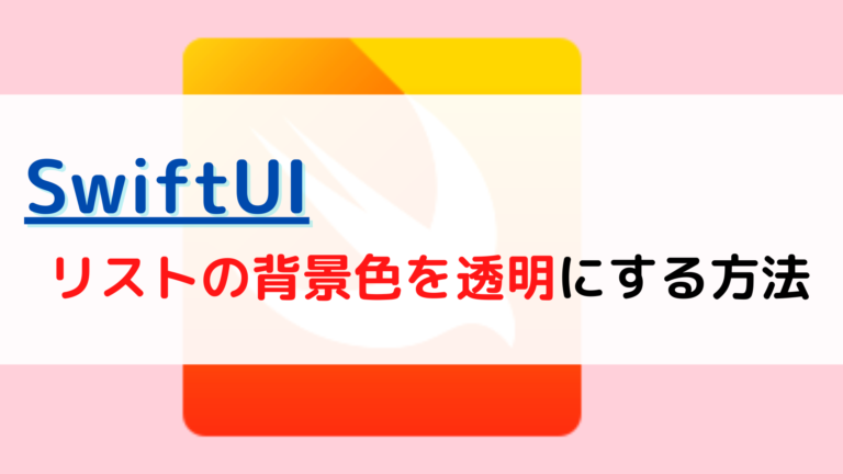 SwiftUI List background Color transparent swiftui-list-background-color-transparent