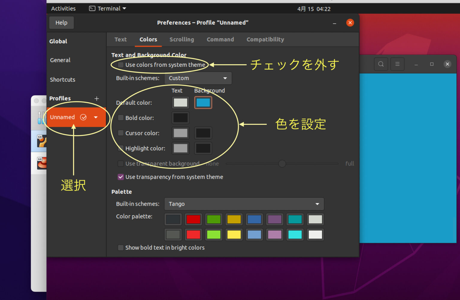 [Ubuntu]ターミナルの色を変える(change terminal color)には？ | ちょげぶろぐ
