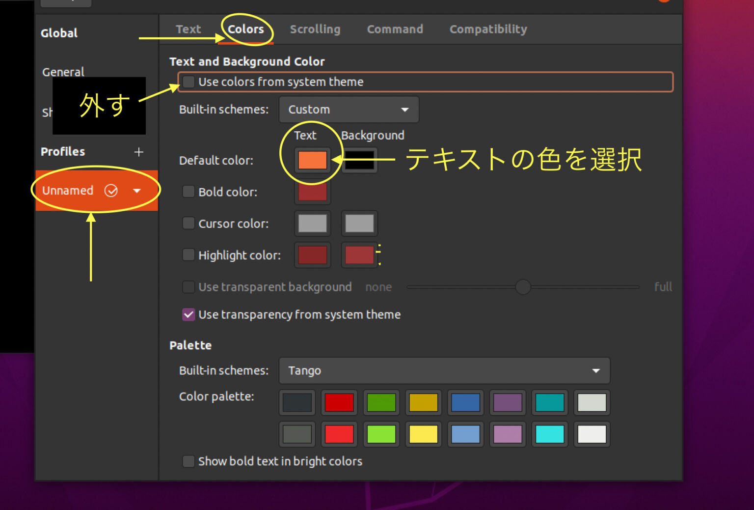[Ubuntu]ターミナルの文字色(terminal text color)を変更するには？ | ちょげぶろぐ