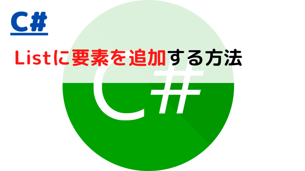 [C#]Math.Sqrt()で数値の平方根(ルート2)を取得する(get square root of number)には？ | ちょげぶろぐ