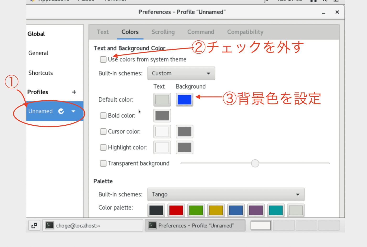 [CentOS]ターミナルの背景色を変更する(terminal change background color)には？ | ちょげぶろぐ