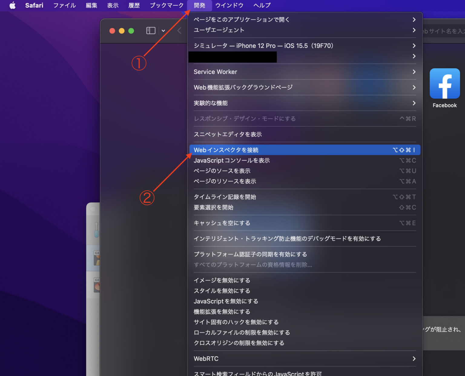 [Mac]Safariの開発者(デベロッパー)ツールを使う(how to use developer tolls)には？ | ちょげぶろぐ