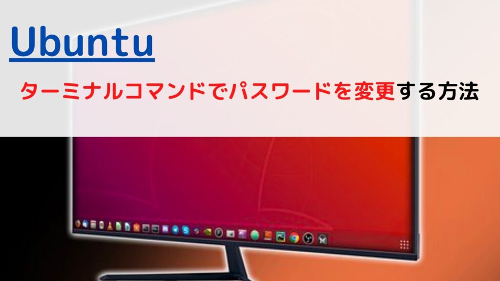 [Ubuntu]ターミナルの背景色(terminal background color)を変えるには？ | ちょげぶろぐ