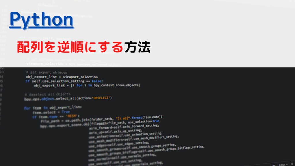 Python 配列の要素を後ろからのインデックス指定で取得するarray Get Element By Index From Endには