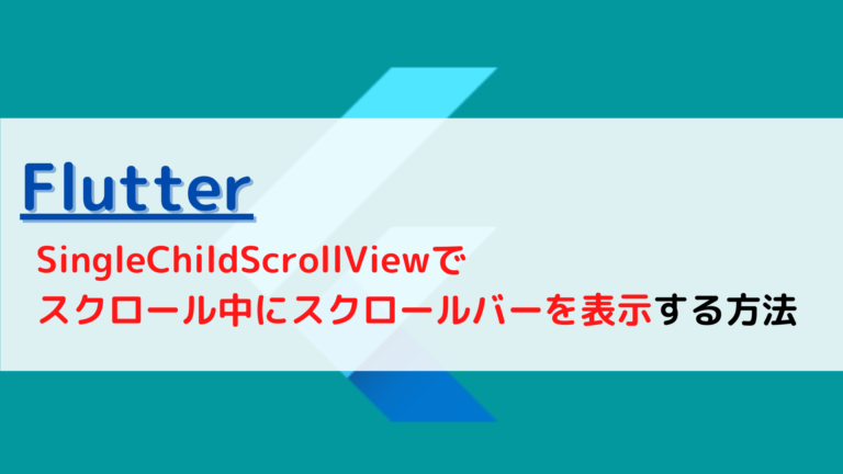 [Flutter]ドロップダウンボタン(DropdownButton)の下線(underline)を無くす(remove)には？ | ちょげぶろぐ