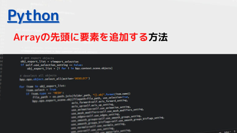 Python 配列の要素を後ろからのインデックス指定で取得するarray Get Element By Index From Endには