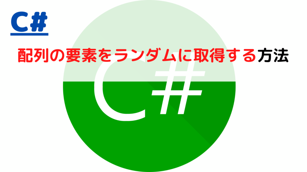 C 文字列をカンマ区切りで分割した配列に変換するには？（split String By Comma To Array） ちょげぶろぐ