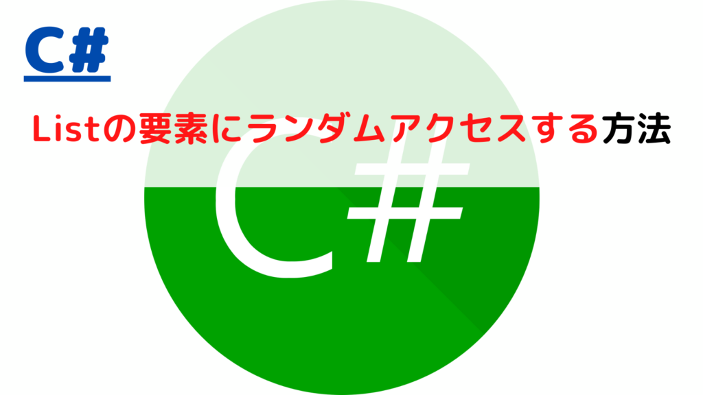 c-list-get-random-element