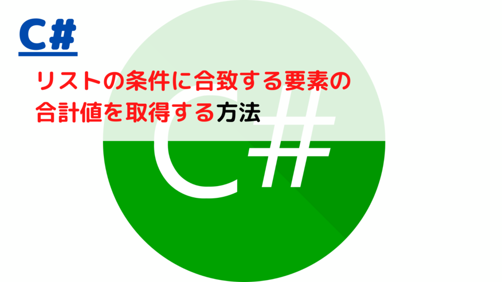 [C#]Math.Sqrt()で数値の平方根(ルート2)を取得する(get square root of number)には？ | ちょげぶろぐ