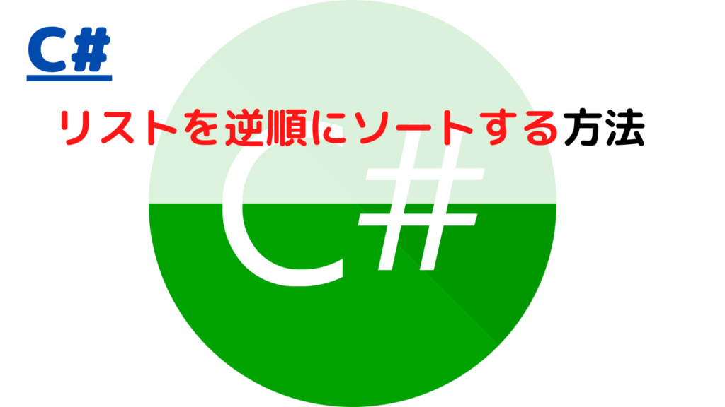 [C#]配列の要素からインデックスを取得するには？(array find and get index of element) | ちょげぶろぐ