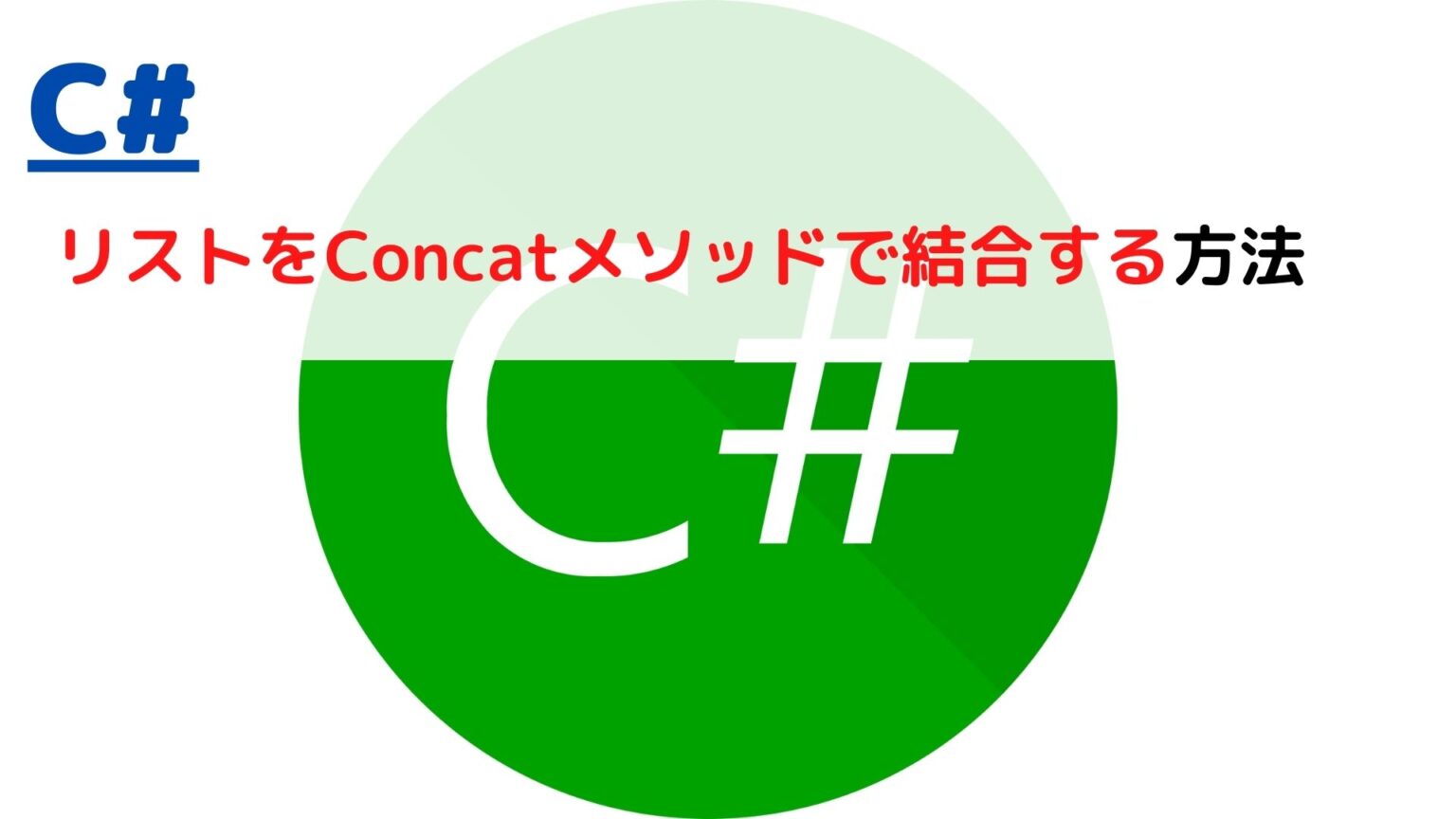 c-2-two-list-concat-method-concatenate