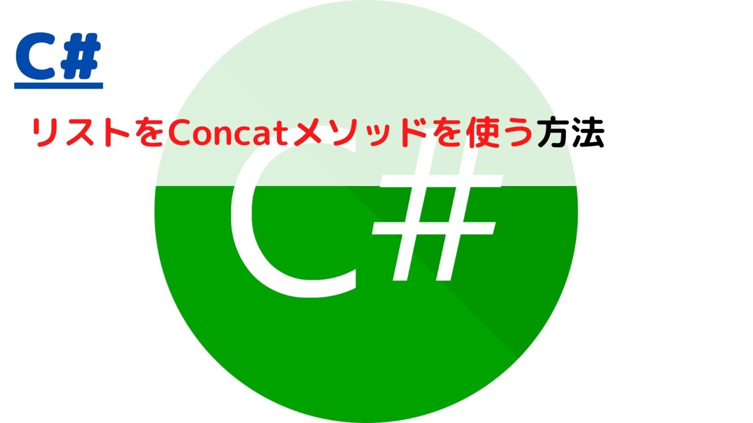 C List Concat method how To Use c-list-concat-method-how-to-use