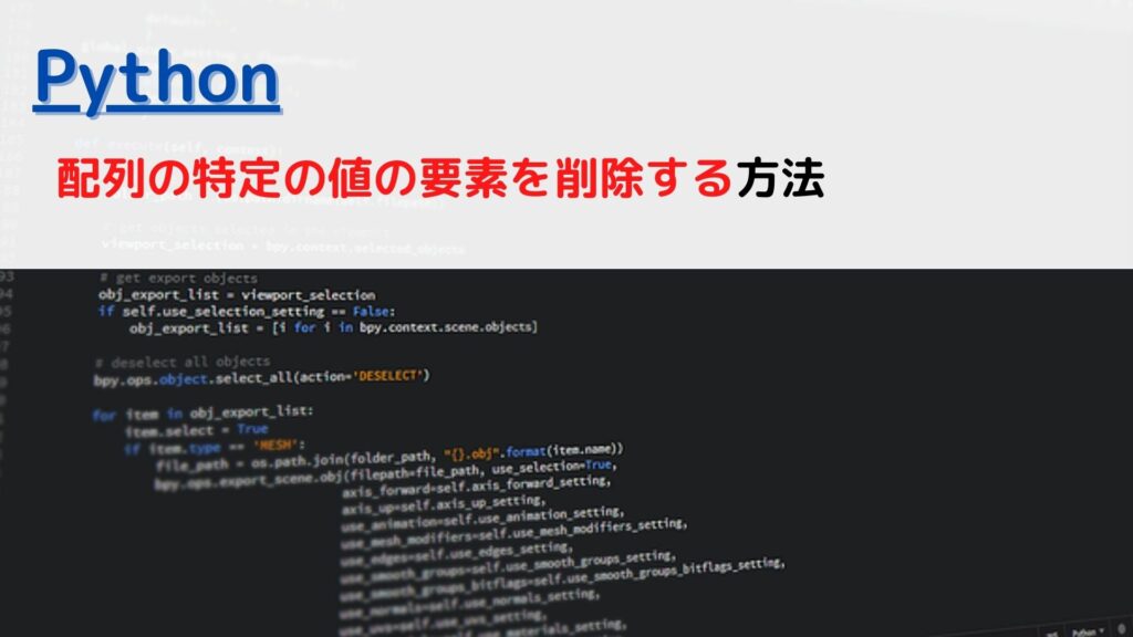  Python Array remove Element By Value 