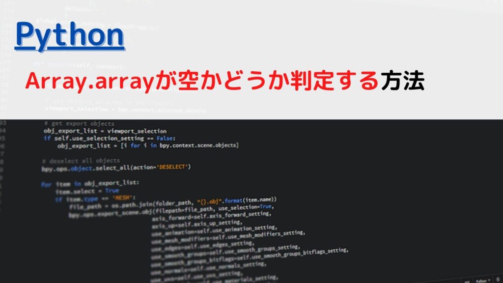 [Python]リスト(List)の先頭の要素を削除する(remove first element)には？ | ちょげぶろぐ