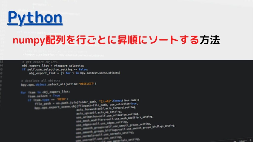 Python Numpy配列ndarrayの特定の要素の数をカウントするcount Number Of Elementには