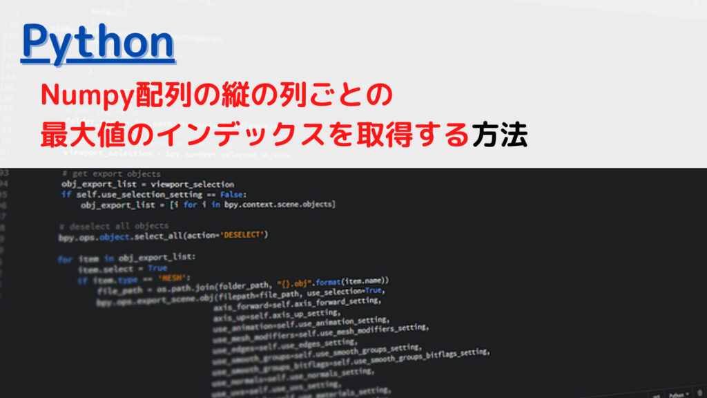 Python Numpy配列ndarrayの特定の要素の数をカウントするcount Number Of Elementには