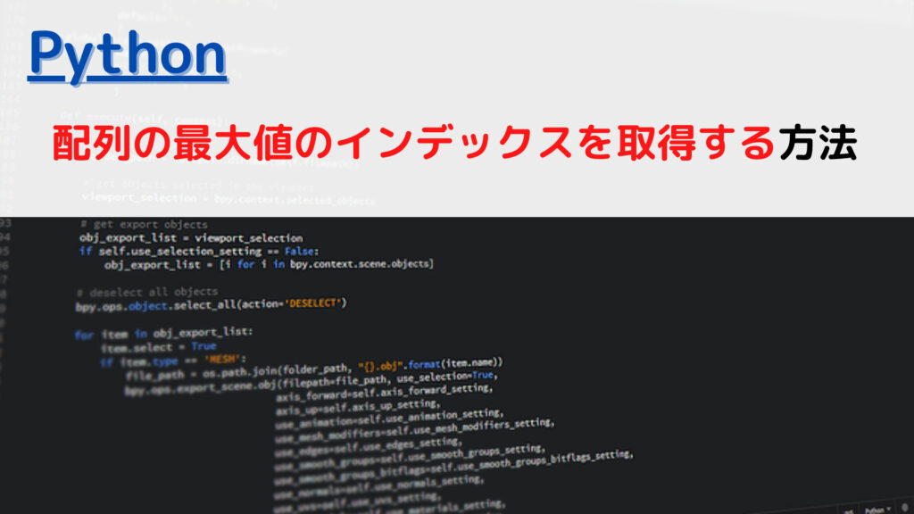  Python Array get Index Of Max Value 