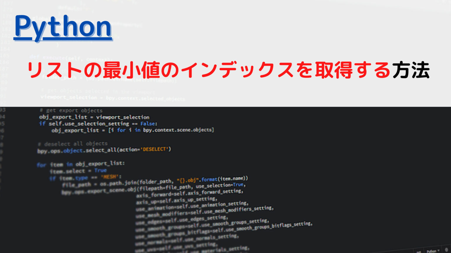  Python List get Index Of Minimum Value 