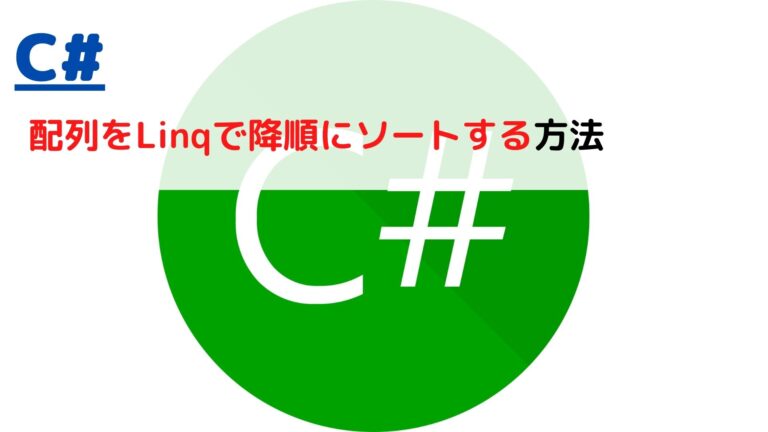 [C#]配列(Array)の長さを取得する(get length)には？ | ちょげぶろぐ