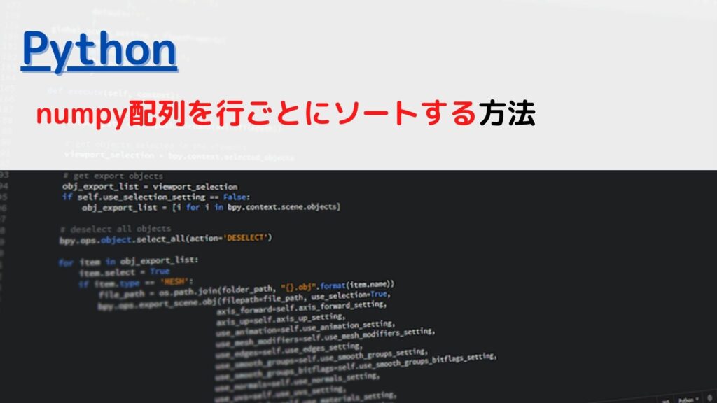 Python Numpy配列ndarrayの特定の要素の数をカウントするcount Number Of Elementには