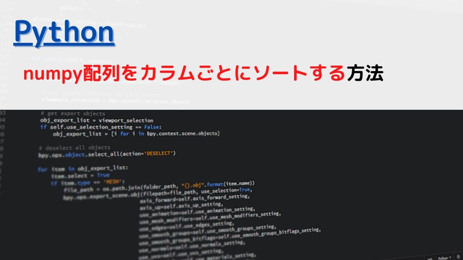 [Python]文字列(string)をカンマ区切りで分割する(split by comma)には？ | ちょげぶろぐ