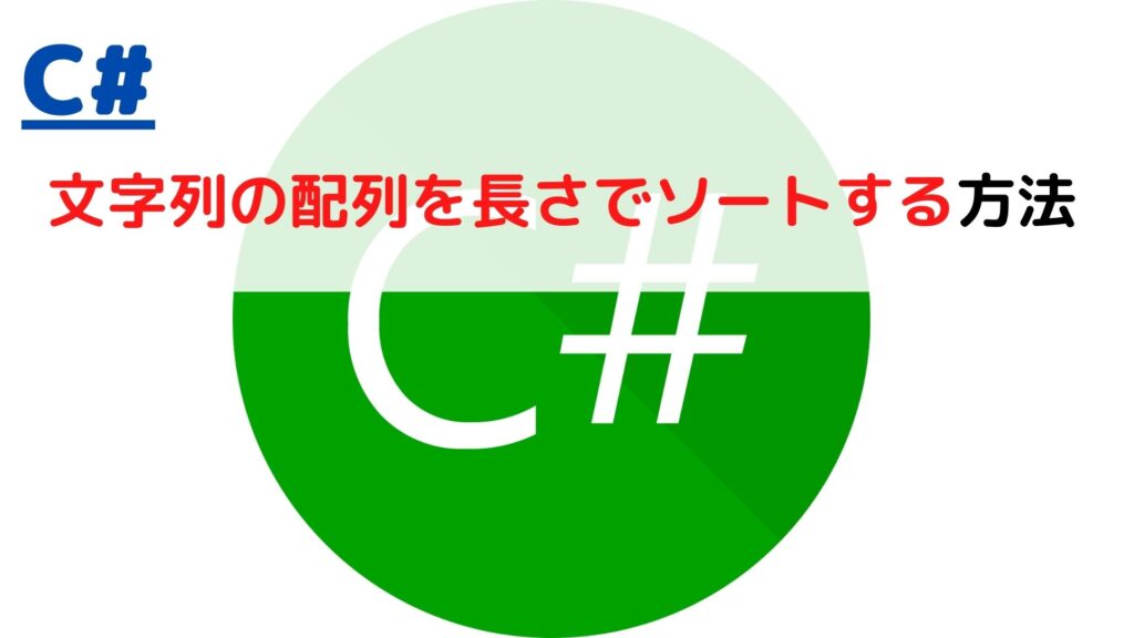 [C#]Math.Sqrt()で数値の平方根(ルート2)を取得する(get square root of number)には？ | ちょげぶろぐ