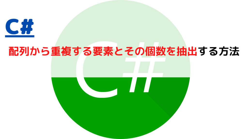 C Linqで配列の全要素に値を足し算するには?(plus Value To All Elements In Array ) ちょげぶろぐ