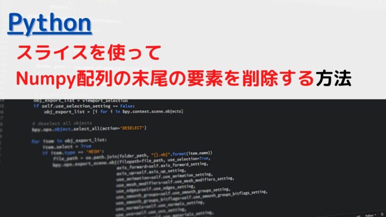 Python Numpy配列の特定の範囲の合計を取得するndarray Get Sum Of Rangeには? ちょげぶろぐ