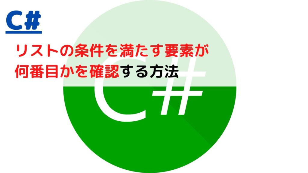 C Linqで配列の全要素に値を足し算するには?(plus Value To All Elements In Array ) ちょげぶろぐ