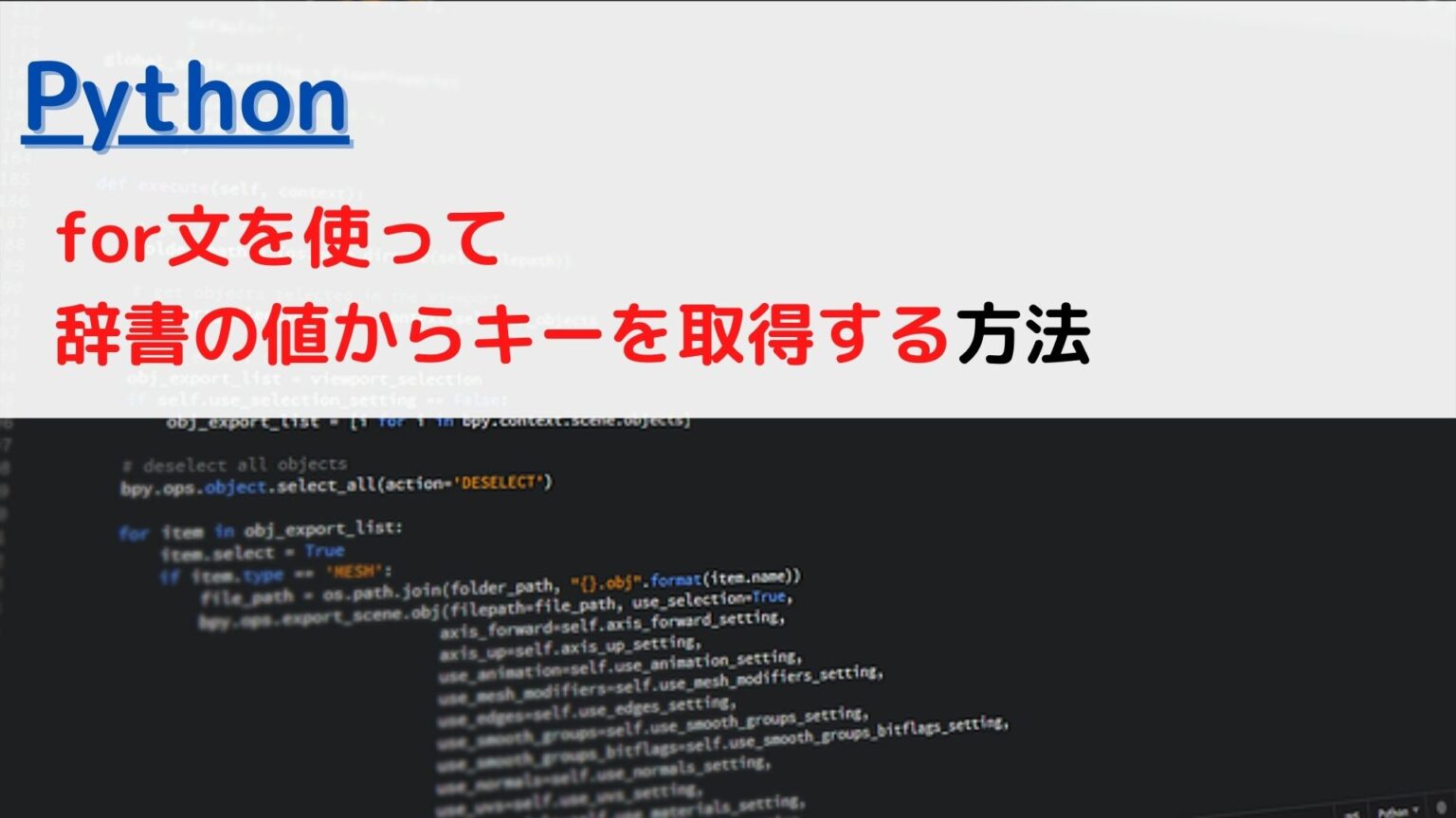  Python for Dictionary get Key From Value 