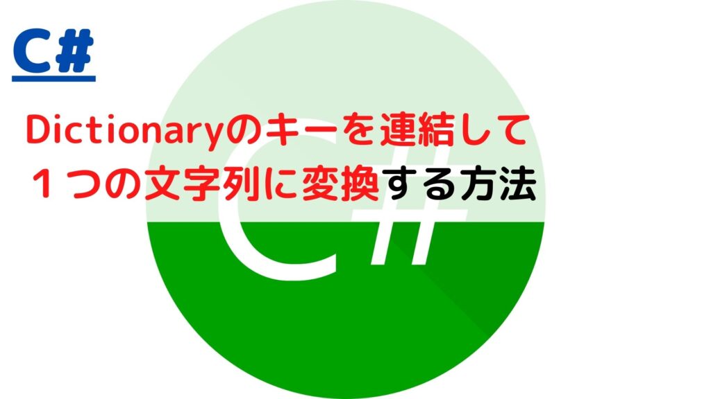 [C#]Math.Sqrt()で数値の平方根(ルート2)を取得する(get square root of number)には？ | ちょげぶろぐ