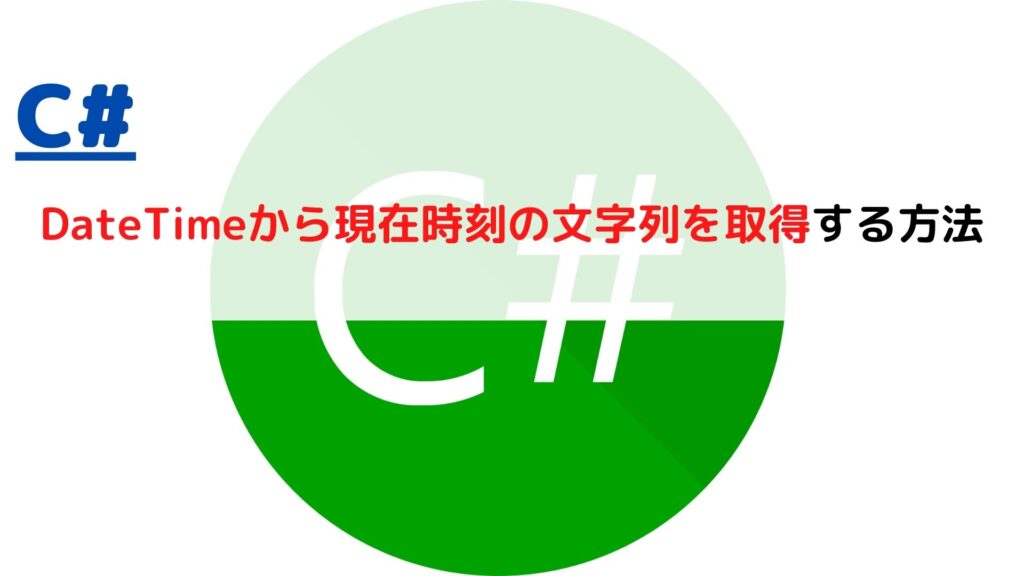 c-datetime-get-string-of-current-time-without-date