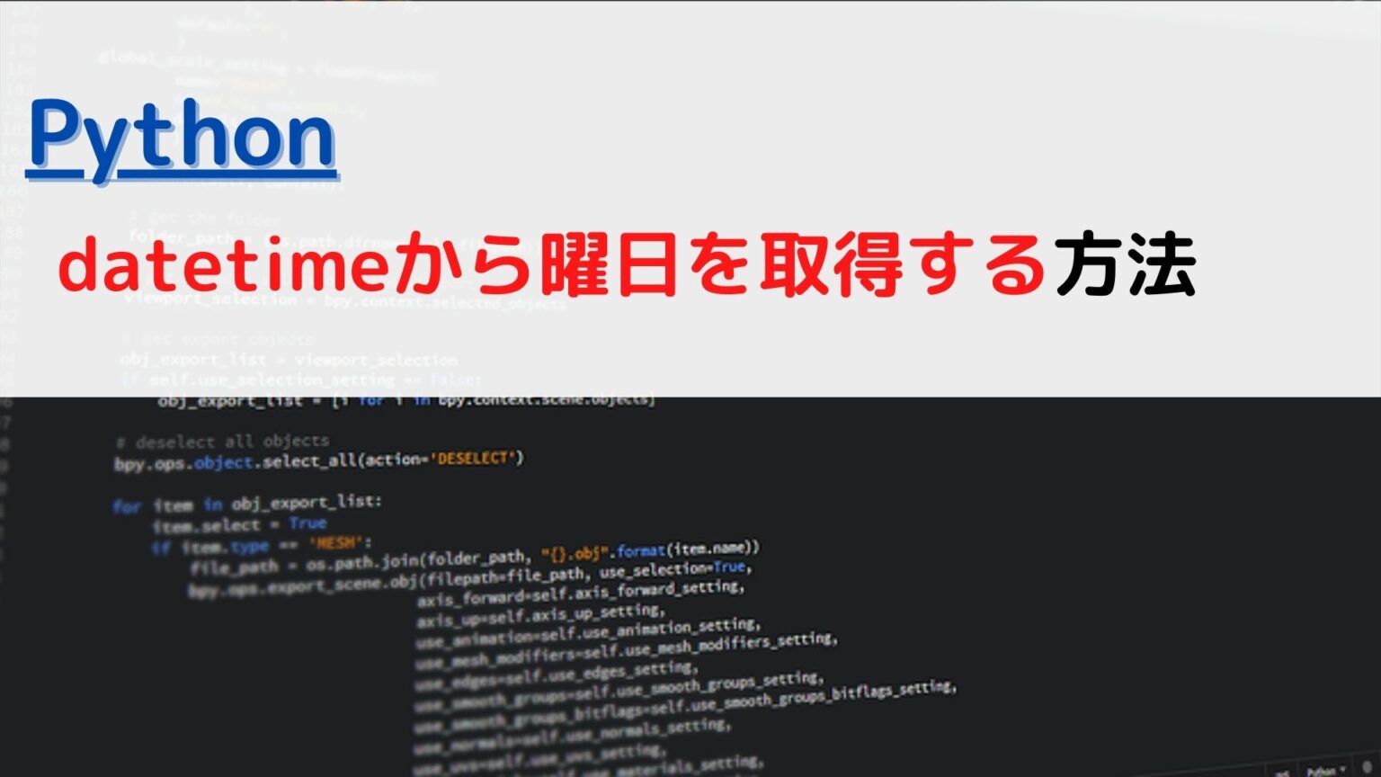  Python datetime get Day Of The Week 