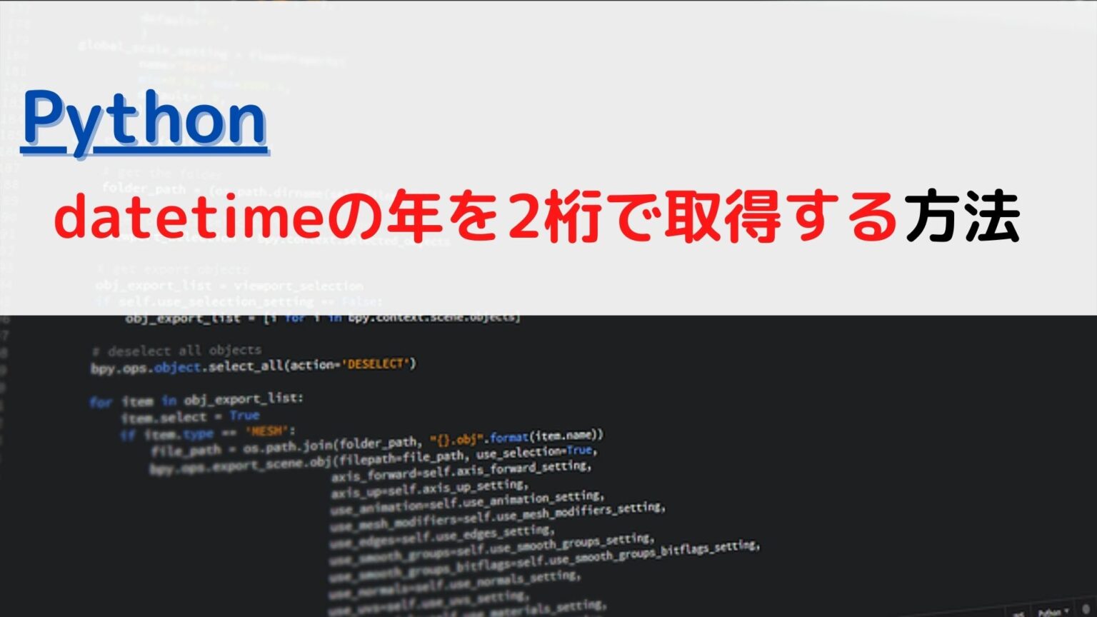 python-datetime-2-get-year-2-digits