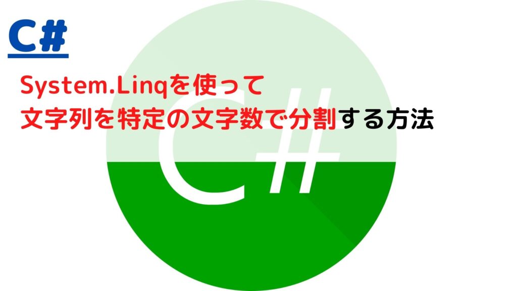 C 文字列をタブ区切りで分割した配列に変換するには？split String By Tab Character To Array