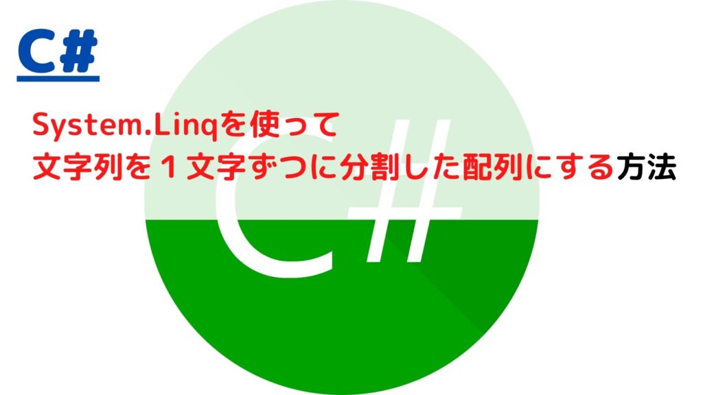 [C#]Math.Sqrt()で数値の平方根(ルート2)を取得する(get square root of number)には？ | ちょげぶろぐ