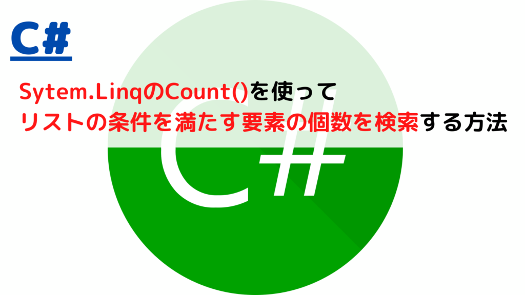 [C#]文字列(String)の先頭(最初)からN文字を削除する(remove first n characters)には？ | ちょげぶろぐ