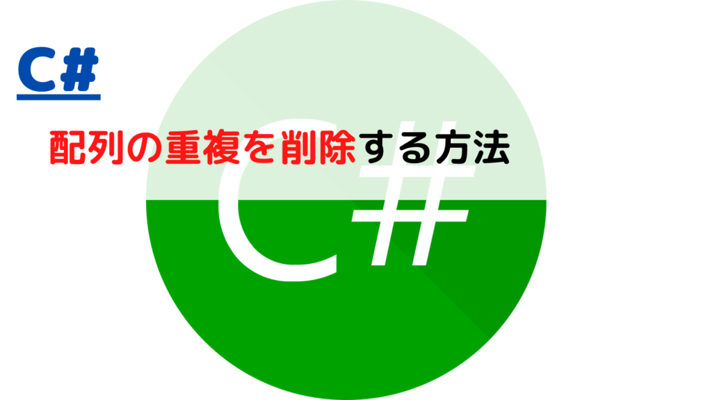 [C#]Math.Sqrt()で数値の平方根(ルート2)を取得する(get square root of number)には？ | ちょげぶろぐ