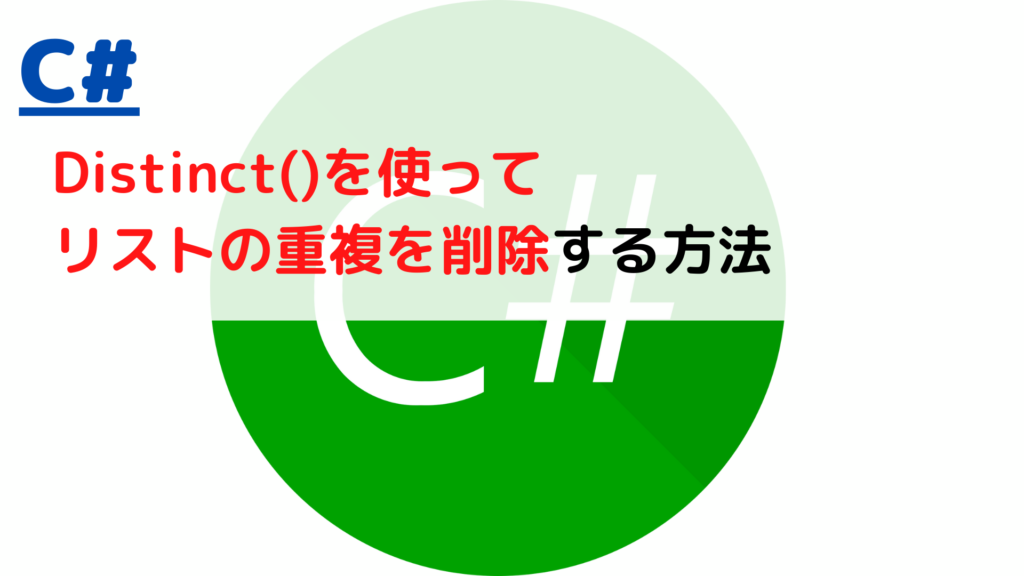 [C#]配列の要素からインデックスを取得するには？(array find and get index of element) | ちょげぶろぐ
