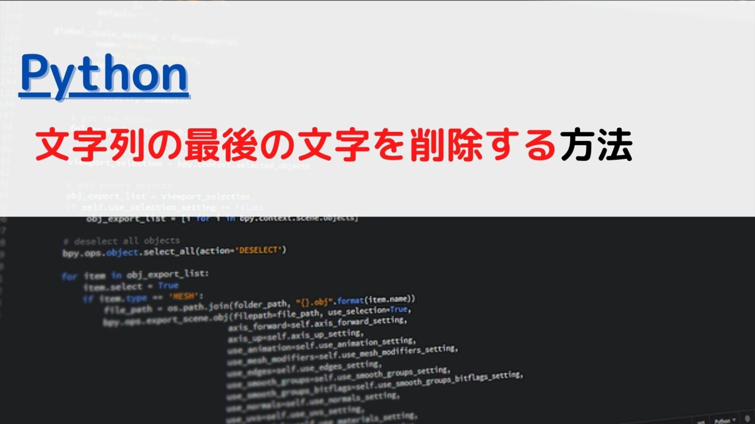 Python string Remove Last Character 