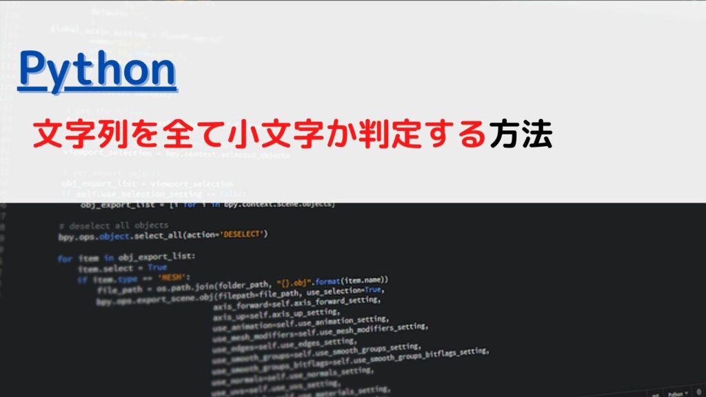 python-string-check-if-lowercase