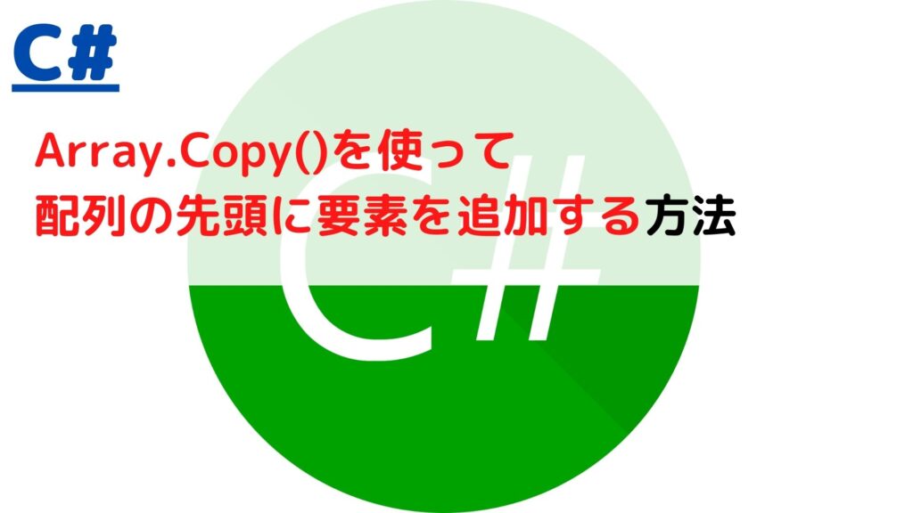 C 配列の全要素に値を足し算（加算）するには？plus Value To All Elements In Array ちょげぶろぐ