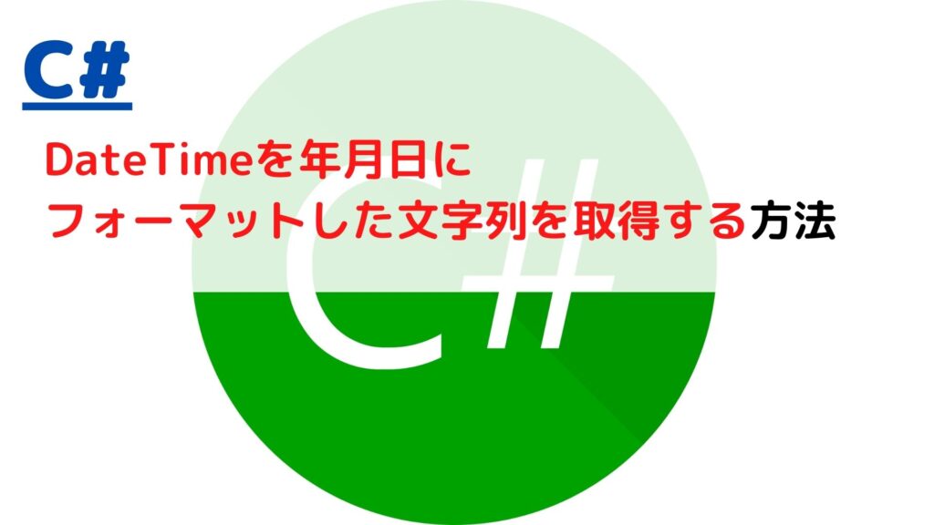 [C#]Math.Sqrt()で数値の平方根(ルート2)を取得する(get square root of number)には？ | ちょげぶろぐ