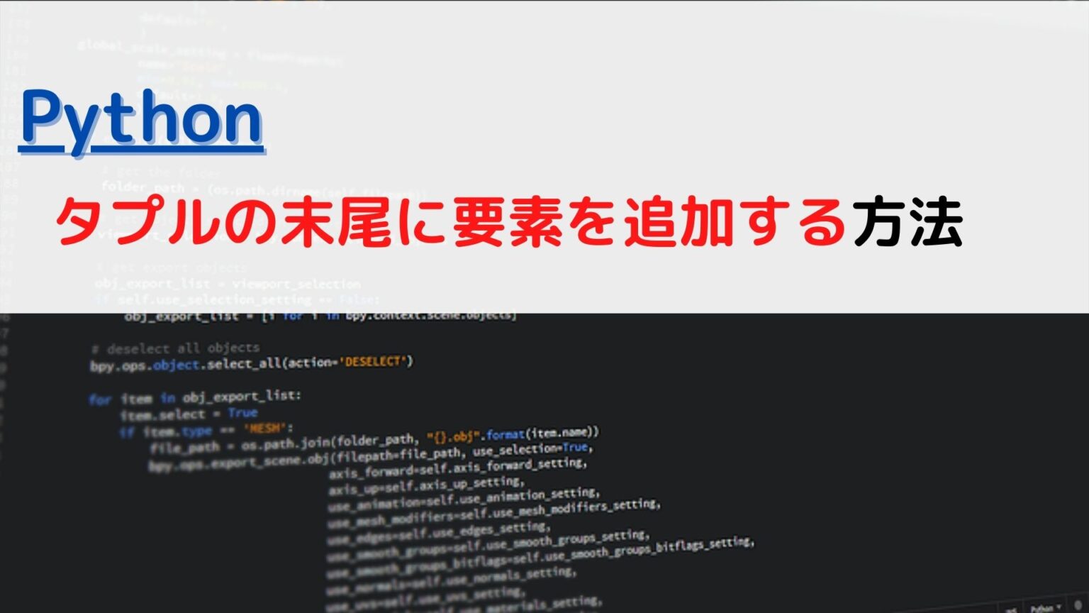 [Python]文字列の最初(先頭)の文字を取得する(string get first character)には？ | ちょげぶろぐ
