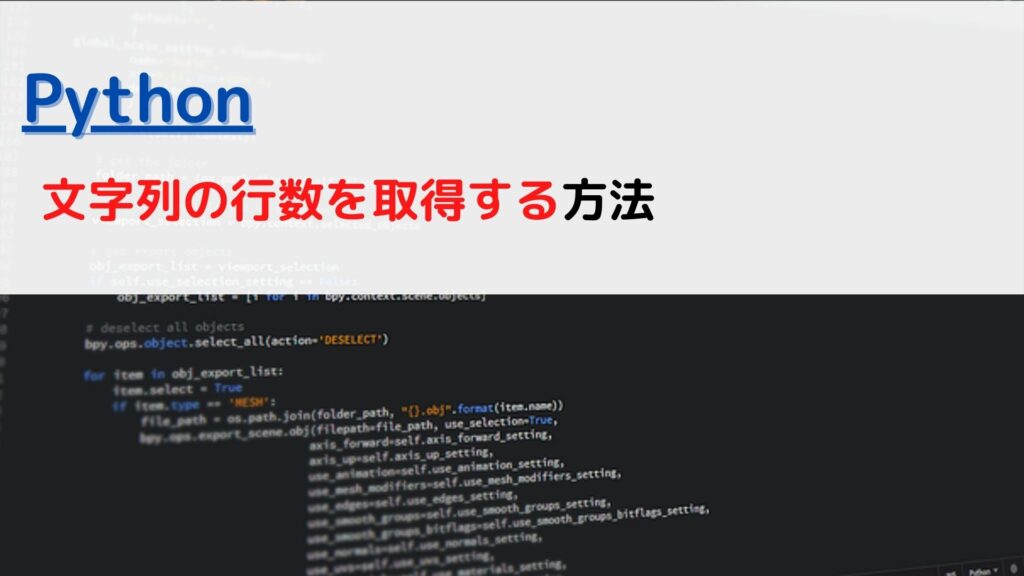  Python get Number Of Lines In String 