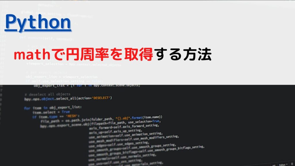 Python Matplotlib グラフのx軸ラベルのフォントサイズを設定するgraph X Axis Label Font Size