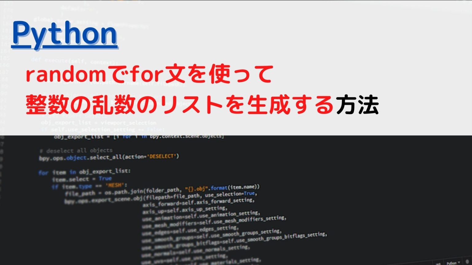 Python random for generate List Of Random Int Numbers python-random-for-generate-list-of-random-int-numbers
