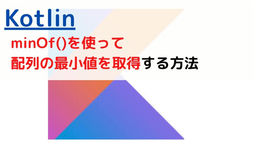 [Kotlin]2つのリスト同士を結合する(combine two lists)には？ | ちょげぶろぐ