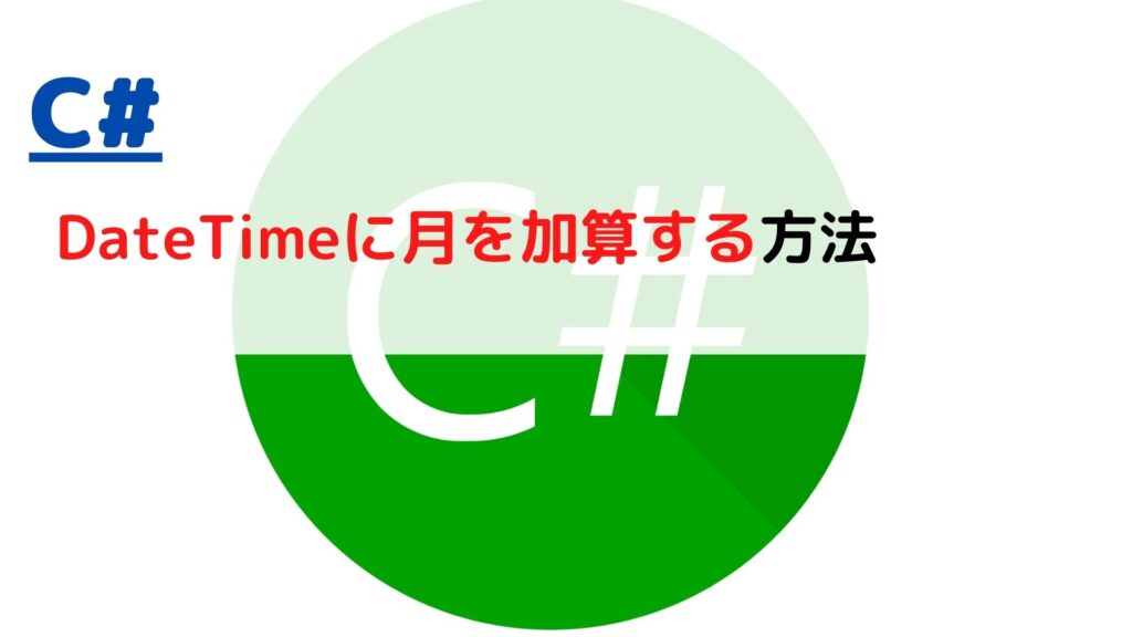 [C#]List(リスト)の最後の要素を取得する(get last element)には？ | ちょげぶろぐ